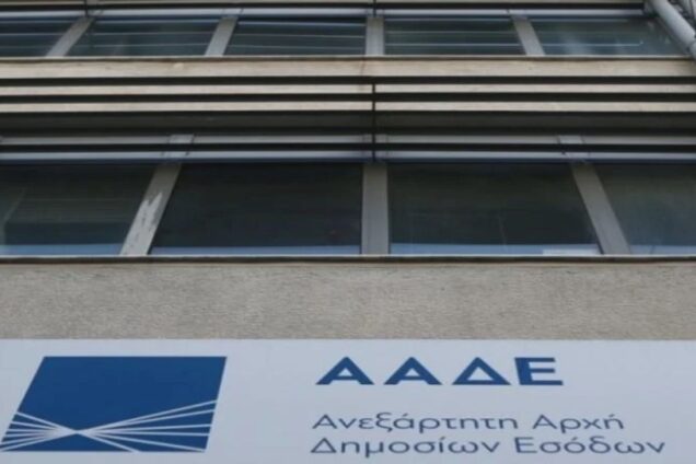 ΑΑΔΕ: Ερχεται ο ψηφιακός «ράμπο» που θα στέλνει... τελεσίγραφα στους ...