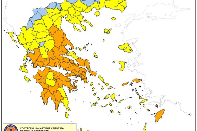 Προσοχή! Πολύ υψηλός κίνδυνος πυρκαγιάς (κατηγορία 4) αύριο στη ...