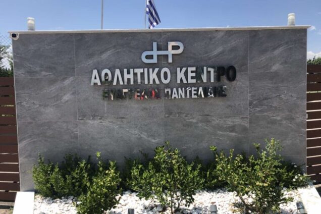 Καλαμάτα: Στο αθλητικό κέντρο «Παντελίδης» στην Πτολεμαΐδα το βασικό ...