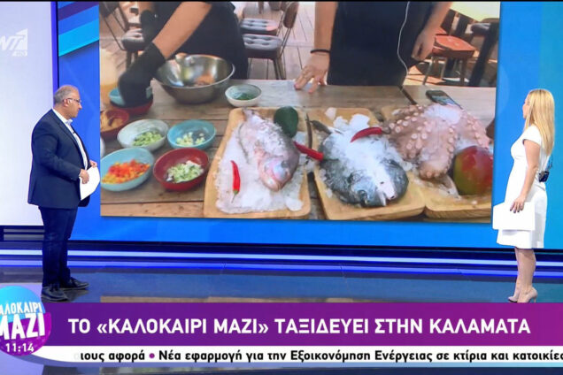 Η εκπομπή του ΑΝΤ1 “Καλοκαίρι Μαζί” επισκέφτηκε το Poseidon Ocean View ...