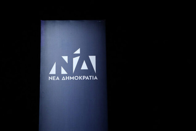 Αυτοδιοικητικές εκλογές 2023: Αυτή είναι η Επιτροπή Εκλογικού Αγώνα της ...