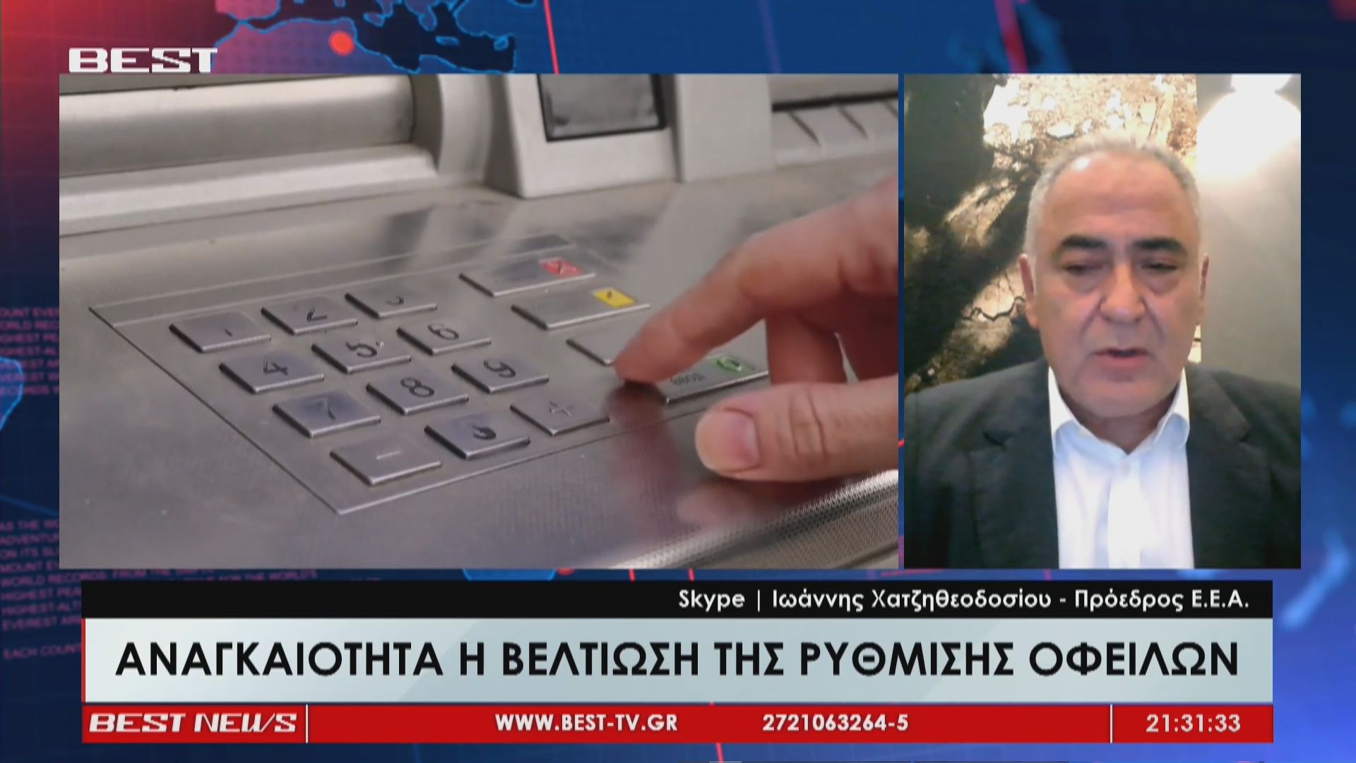 Η ανάγκη βελτίωσης της ρύθμισης οφειλών και το θέμα των ανασφάλιστων ...
