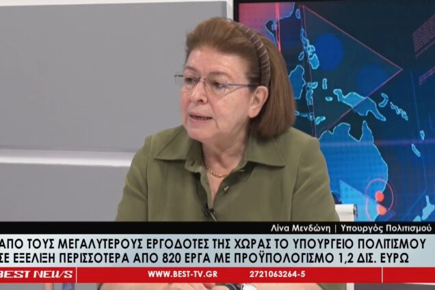 Από τους μεγαλύτερους εργοδότες το ΥΠ.ΠΟ. - Σε εξέλιξη περισσότερα από ...