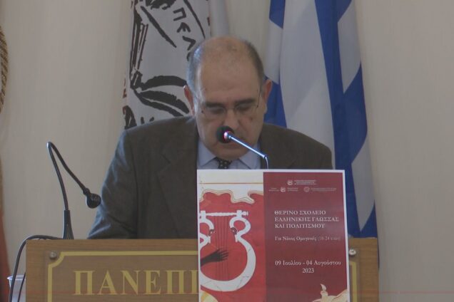 Με επιτυχία έριξε αυλαία το Θερινό Σχολείο για ομογενείς (video) - BEST ...