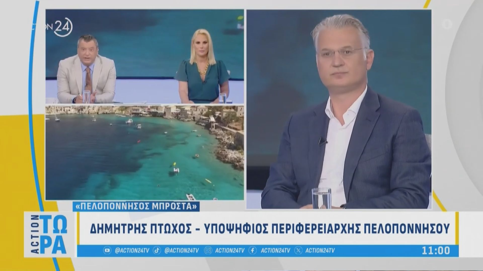 Δημήτρης Πτωχός: «Είναι η ώρα η Περιφέρεια Πελοποννήσου να κάνει ένα ...