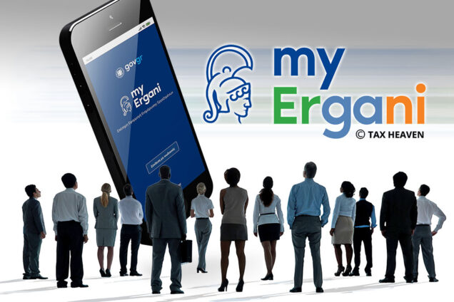 Ψηφιακή κάρτα εργασίας και ΕΡΓΑΝΗ: Οι αλλαγές που έρχονται με το νέο ...