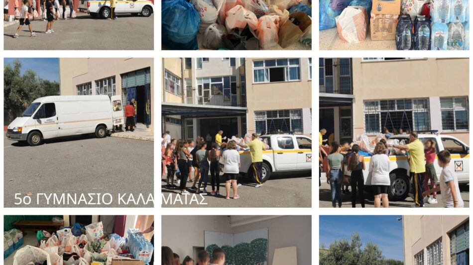 Είδη πρώτης ανάγκης για τους πλημμυροπαθείς της Θεσσαλίας από το 5ο ...