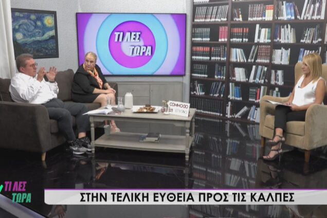 «Πρέπει να γυρίσουμε σελίδα, δεν θα αλλάξουμε δήμαρχο μόνο, θα ...