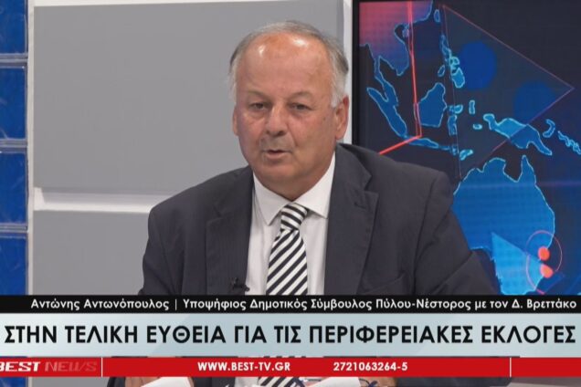 Αντώνης Αντωνόπουλος: «15 χρόνια δεν έκαναν... τίποτε - Έχουμε σχέδιο ...