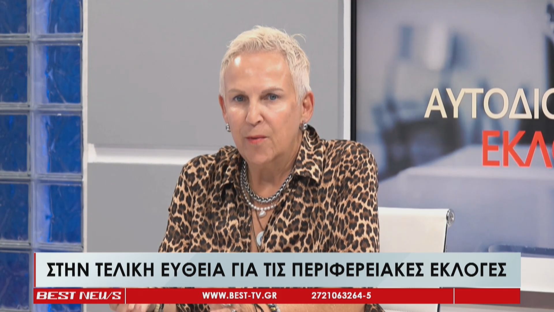 Μαρία Οικονομάκου: «Πρώτο μας μέλημα για να πάει η Πελοπόννησος μπροστά ...