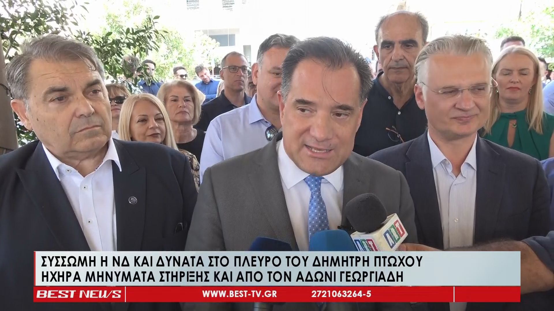 Σύσσωμη η ΝΔ στο πλευρό του Δημήτρη Πτωχού - Ηχηρά μηνύματα στήριξης ...