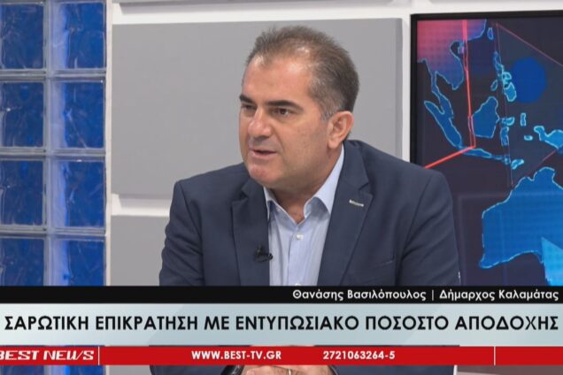 Σαρωτικές αλλαγές και νέο μοντέλο διοίκησης στο δήμο Καλαμάτας ...