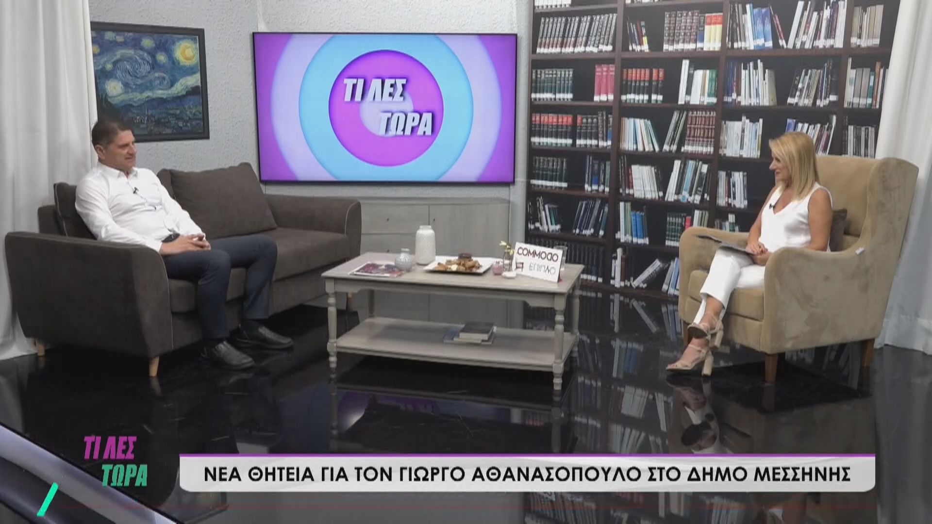 Υψηλοί στόχοι για τον Δήμο Μεσσήνης τη νέα πενταετία (video) - BEST TV ...