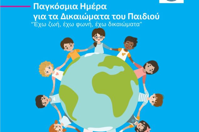Ενημερωτική - ψυχαγωγική δράση στην Καλαμάτα για την Παγκόσμια Ημέρα ...