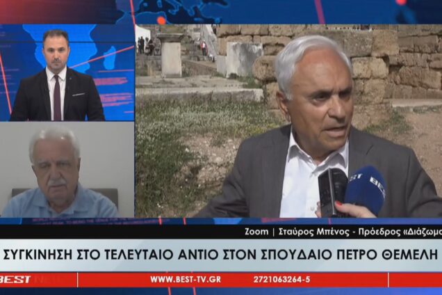 Ο Σταύρος Μπένος μιλά για τον Πέτρο Θέμελη: Ο πιο σπουδαίος αρχαιολόγος ...