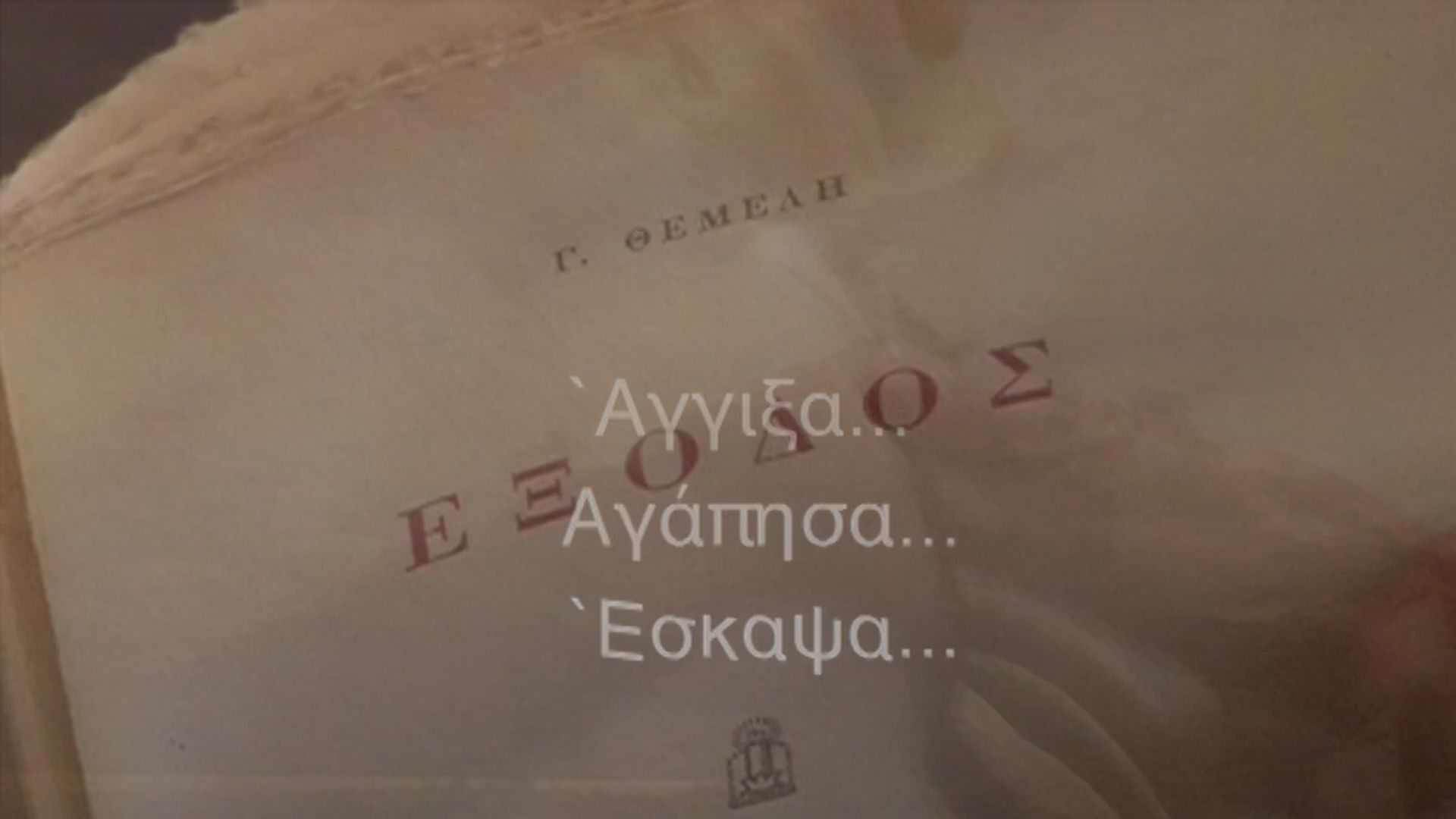 Απόψε στις 22:00 στην τηλεόραση BEST η ταινία του Μπάμπη Τσόκα «Πέτρος ...