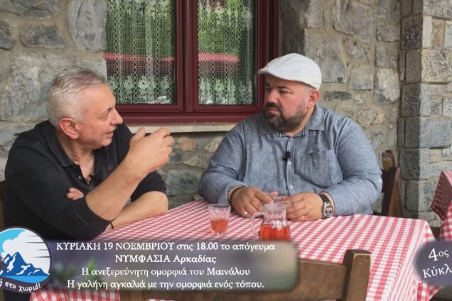 Την Κυριακή στις 6μ.μ. κάνει πρεμιέρα στην τηλεόραση BEST η εκπομπή «Η ...