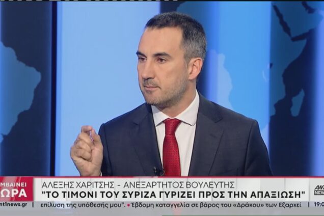 Έδειξε το δρόμο για το… νέο ΣΥΡΙΖΑ ο Αλέξης Χαρίτσης - «Απόφαση ευθύνης ...