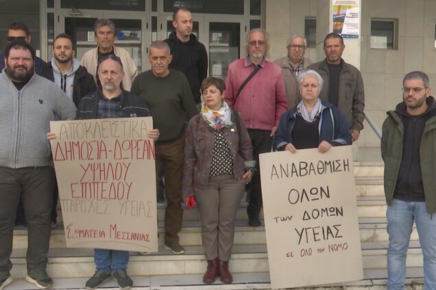 Κραυγή αγωνίας για τη λειτουργία του νοσοκομείου και των δομών υγείας ...