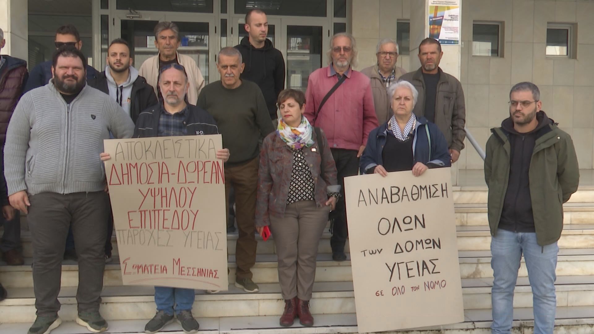 Κραυγή αγωνίας για τη λειτουργία του νοσοκομείου και των δομών υγείας ...