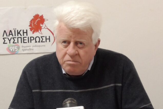 Το Συνδικάτο Ιδιωτικών Υπαλλήλων Μεσσηνίας εκφράζει την αλληλεγγύη στο ...