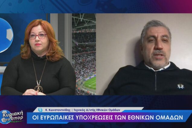 Οι Ελληνικές επιτυχίες στην Eυρώπη, η κλήρωση του EURO 2024 και η ...