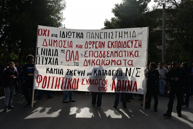Στον «κάλαθο των αχρήστων» το άρθρο 16 – Ανοίγει άμεσα ο δρόμος για ...