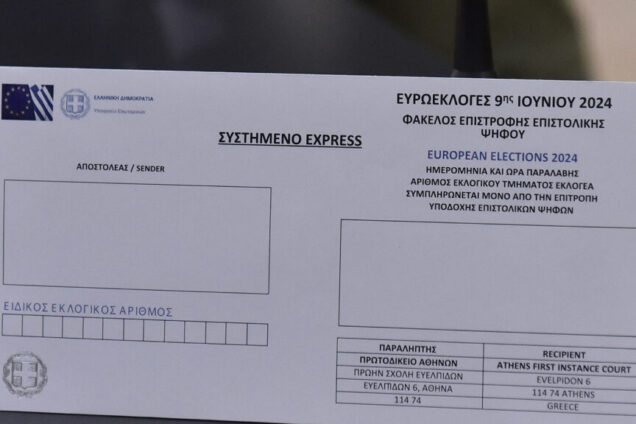 Επιστολική ψήφος: Πότε θα αρχίσουν οι αιτήσεις - BEST TV Καλαμάτα