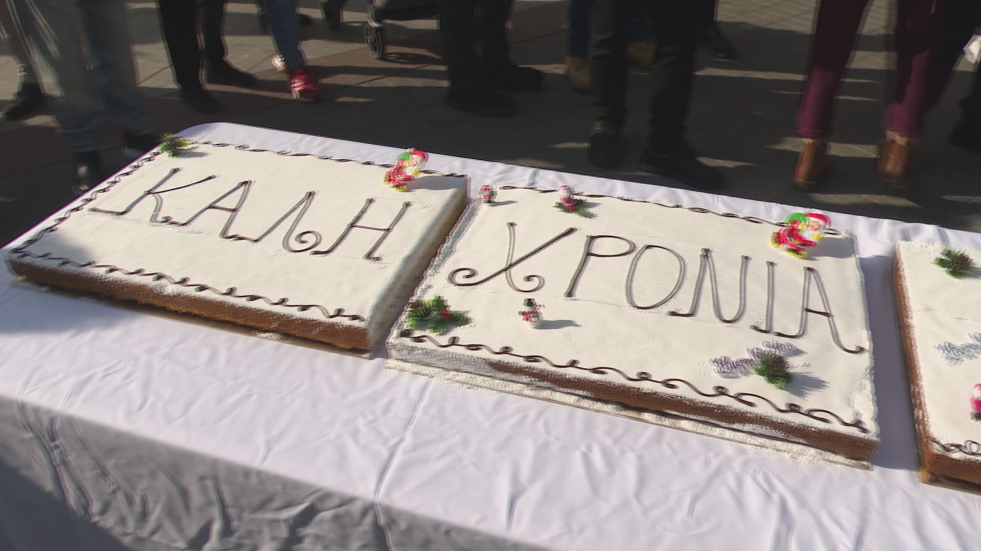 Πρωτοχρονιά με 10 μέτρα βασιλόπιτα στην "πλατεία των ευχών" στην ...