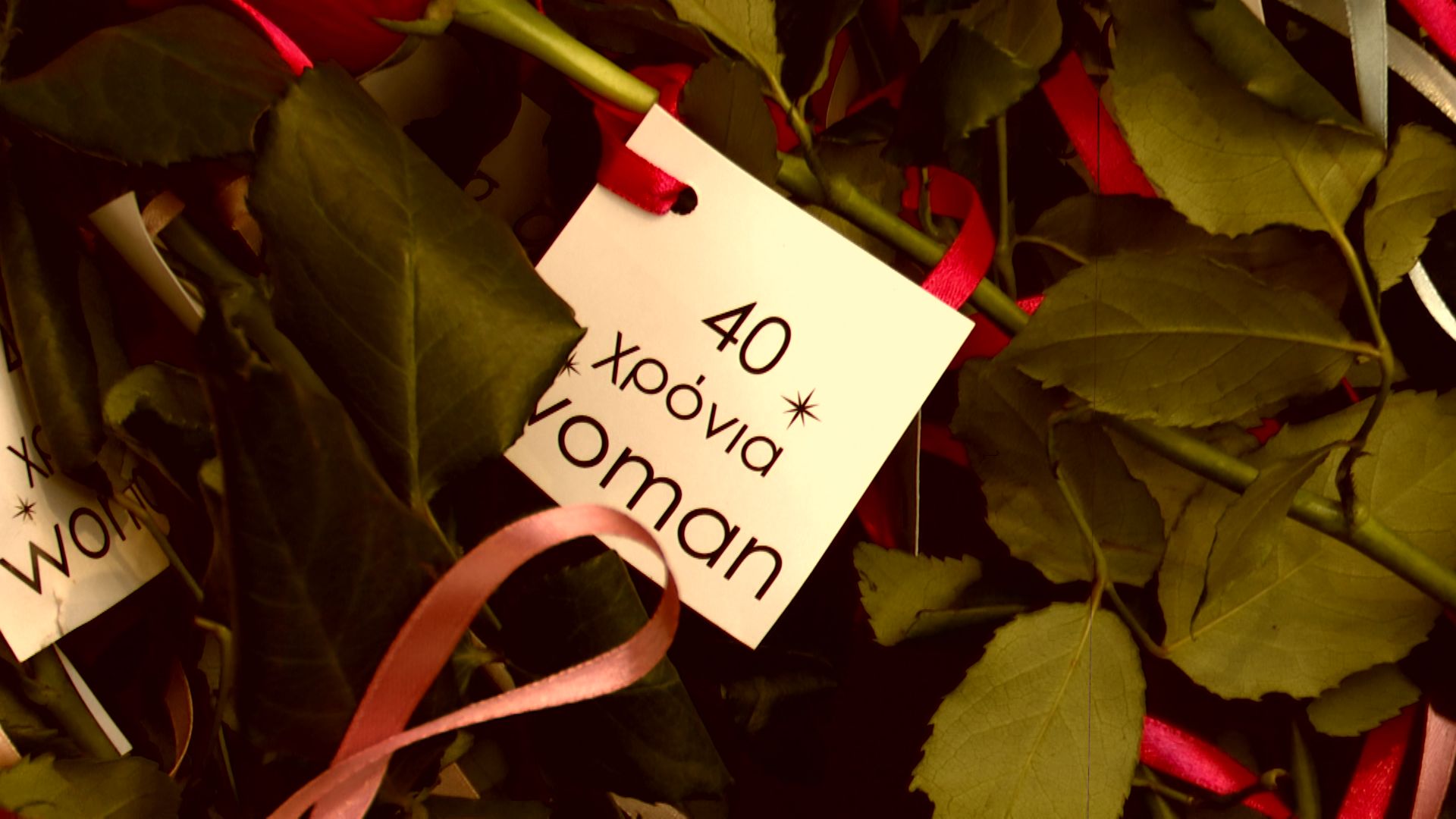 Το επιχειρείν στα καλύτερά του: Επετειακό event για τα 40 Χρόνια του ...
