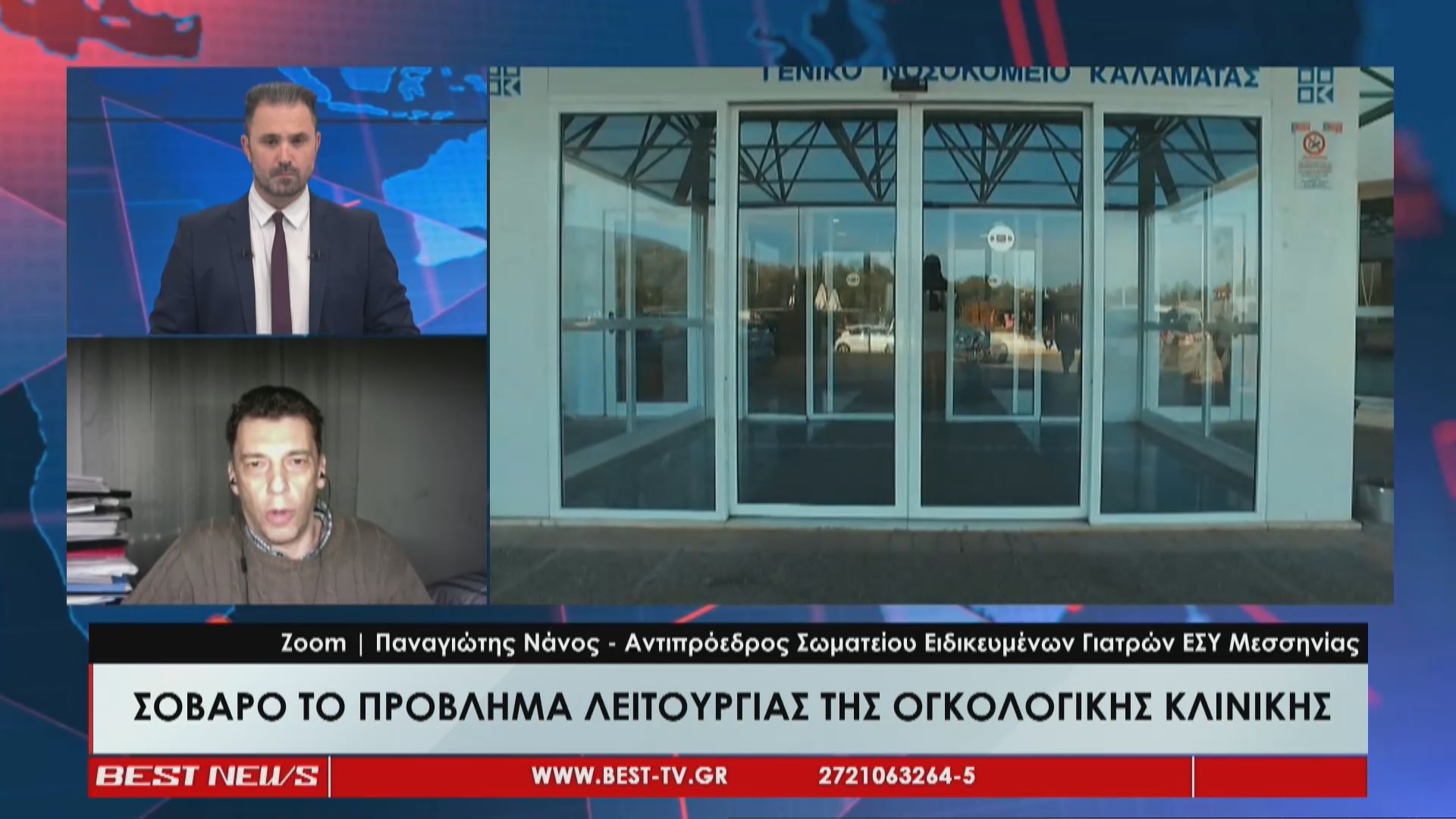 Σοβαρό το πρόβλημα με την ογκολογική κλινική στο Νοσοκομείο της ...