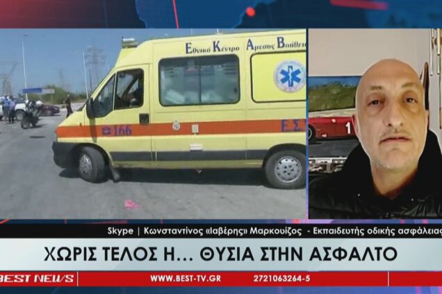 Χωρίς τέλος η θυσία στην άσφαλτο - Τι σημείωσε ο Κωνσταντίνος Ιαβέρης ...