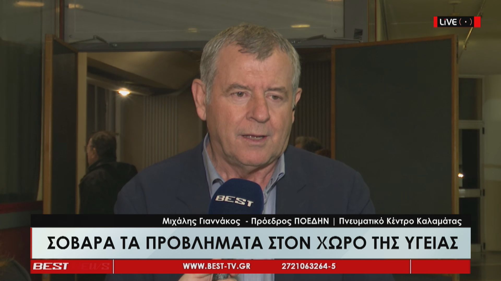 Μιχ. Γιαννάκος (ΠΟΕΔΗΝ): Μαζικό κύμα αποχωρήσεων από τον χώρο της ...