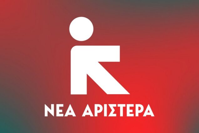 Η ΝΕΑ ΑΡΙΣΤΕΡΑ Μεσσηνίας για τις συνεχιζόμενες καθυστερήσεις στα έργα ...