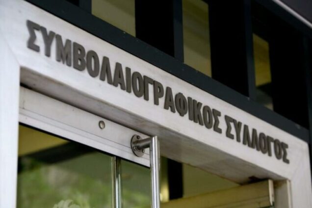 Συμβολαιογράφοι: Αποφάσισαν τη λήξη της αποχής τους - BEST TV Καλαμάτα