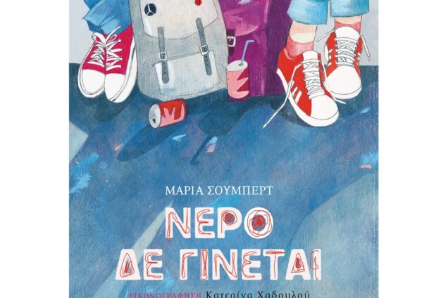 «Αγκαλιά μ’ ένα βιβλίο, η βιβλιοθήκη πάει σχολείο» - BEST TV Καλαμάτα