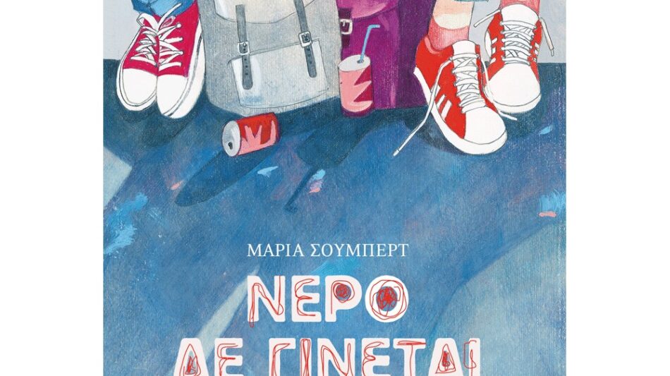 «Αγκαλιά μ’ ένα βιβλίο, η βιβλιοθήκη πάει σχολείο» - BEST TV Καλαμάτα