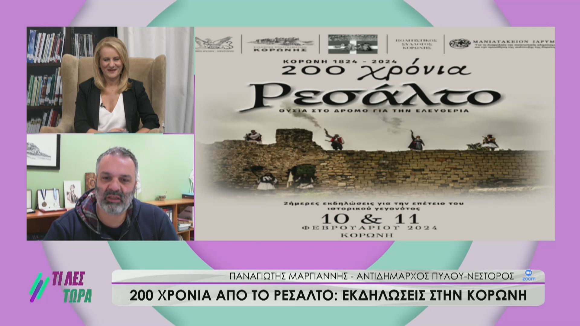 Εκδηλώσεις στην Κορώνη για τα 200 χρόνια από το "Ρεσάλτο" - BEST TV ...