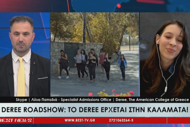 Deree Roadshow: Το Deree έρχεται στην Καλαμάτα! Η Λίλια Παπαδιά ...