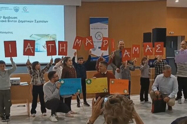 1ο Βραβείο στο 16ο Δημοτικό Σχολείο Καλαμάτας σε Παραολυμπιακό ...