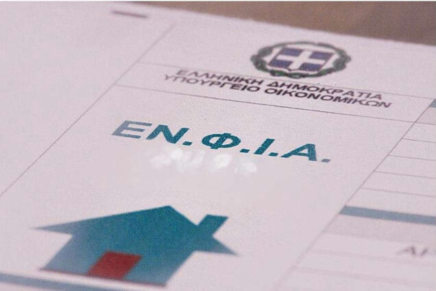ΕΝΦΙΑ: Αντίστροφη μέτρηση για τα εκκαθαριστικά του 2025 – Ποιο είναι το ...