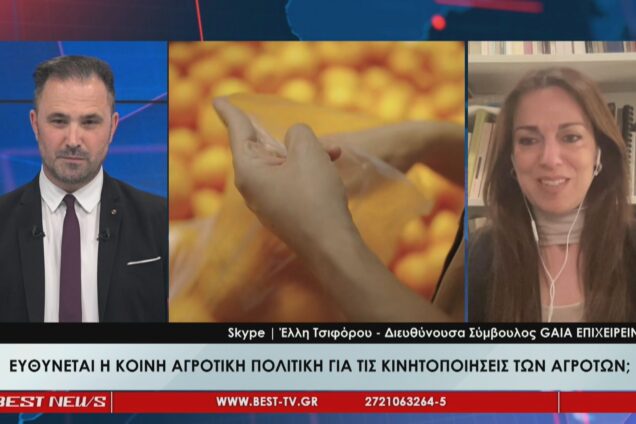 Το 10ο Πανελλήνιο Συνέδριο για την Ανάπτυξη της Ελληνικής Γεωργίας της ...