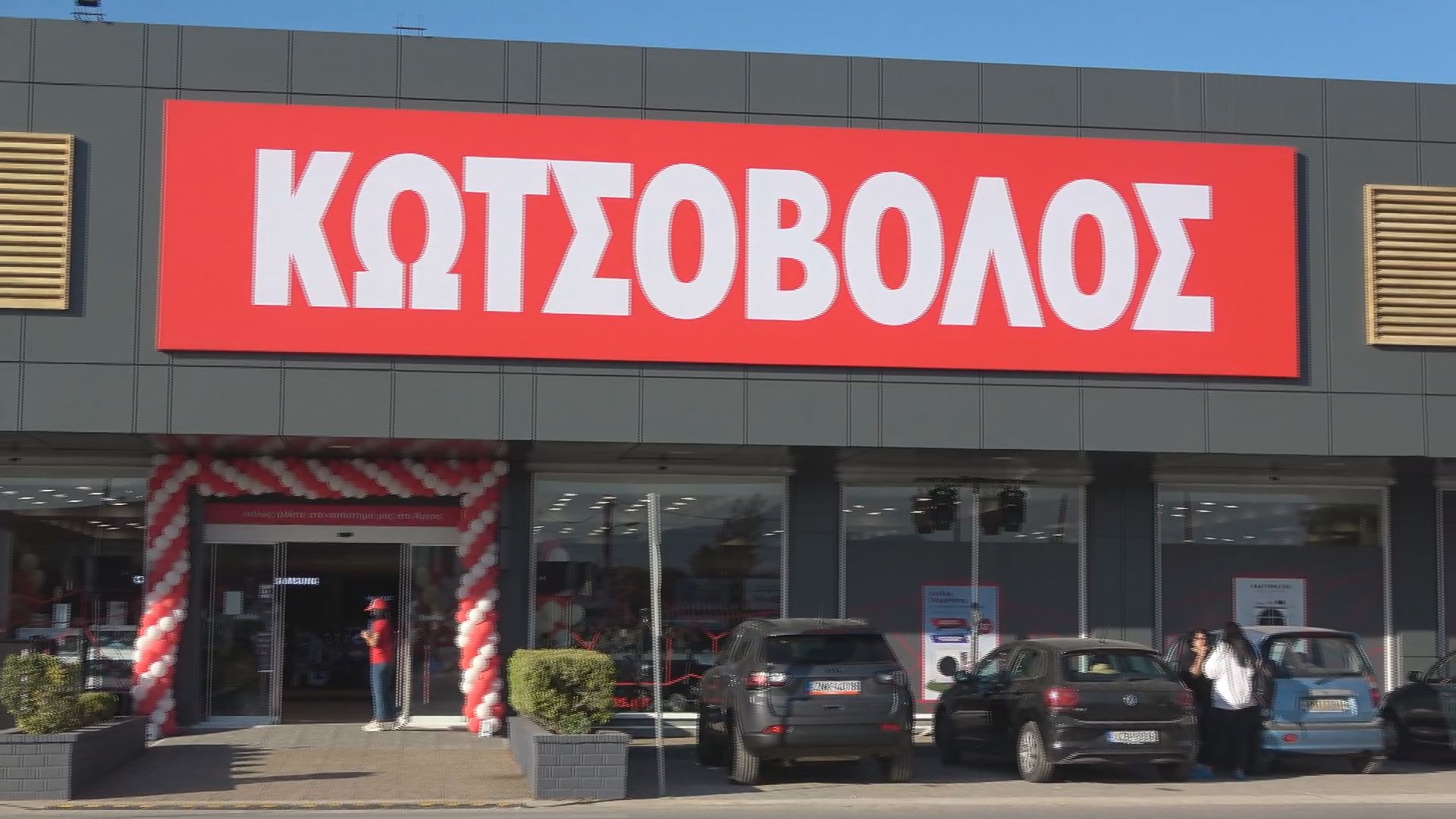 Ανανεωμένο κατάστημα Κωτσόβολος στο Άργος (video) - BEST TV Καλαμάτα