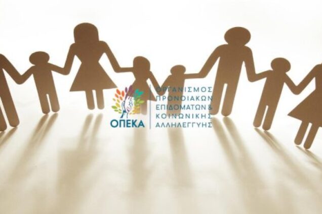 ΟΠΕΚΑ: Ποια επιδόματα θα δοθούν πριν από το Πάσχα - BEST TV Καλαμάτα