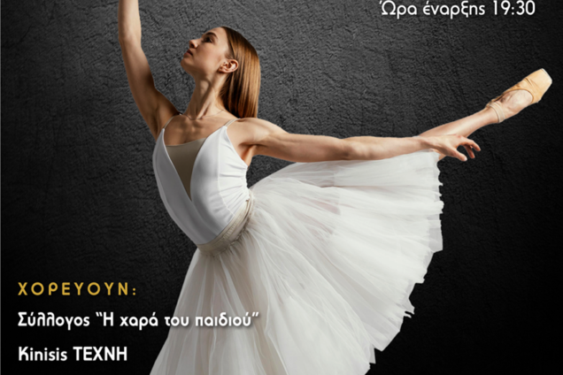 Παγκόσμια Ημέρα Χορού: Χορευτική βραδιά στον Δήμο Μεσσήνης - BEST TV ...
