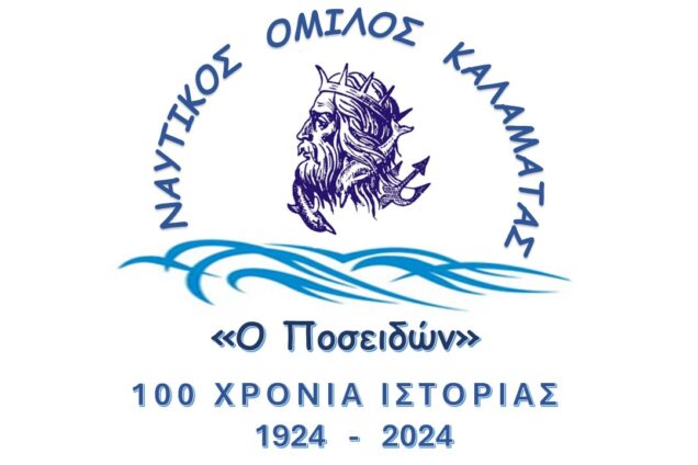Ο Ν.Ο.Κ. «Ο Ποσειδών» δίνει το παρών που διοργανώνουν ΚΕ.Π.Ε.Π.Ψ.Υ. και ...