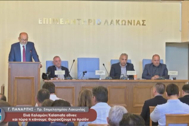 Πρωτοβουλία των Επιμελητηρίων για την Ελιά Καλαμών -Τεχνική επιτροπή ...
