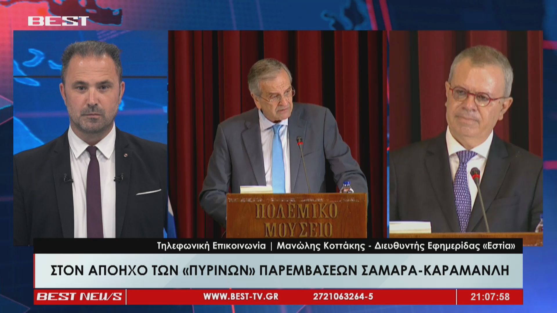Μανώλης Κοττάκης: «Σαμαράς και Καραμανλής έκαναν το χρέος τους» (video ...