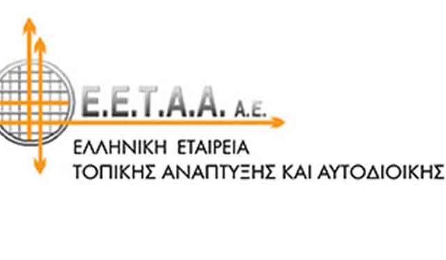Προσωρινά αποτελέσματα από την ΕΕΤΑΑ για παιδικούς σταθμούς και ΚΔΑΠ ...