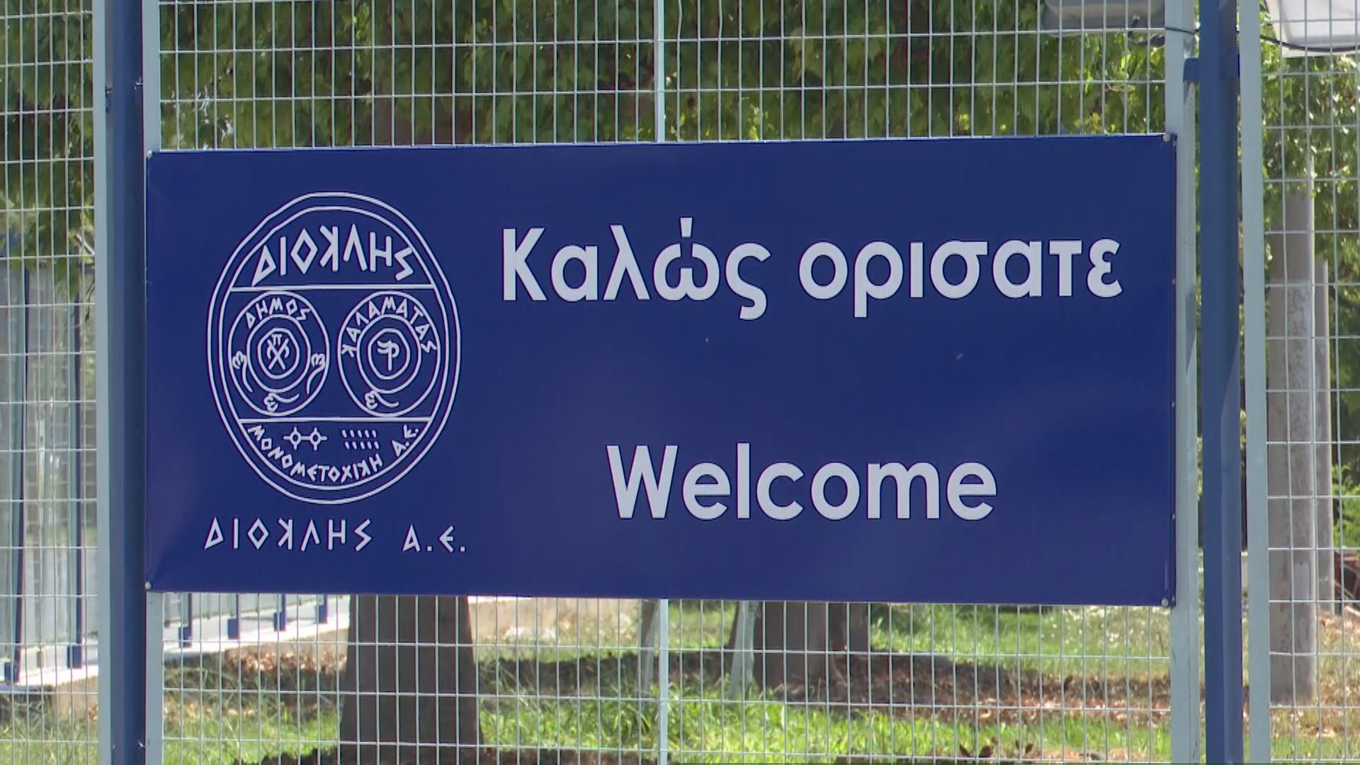 Η εικόνα του Βιοτεχνικού Πάρκου της Καλαμάτας αλλάζει - Συνεχείς οι ...